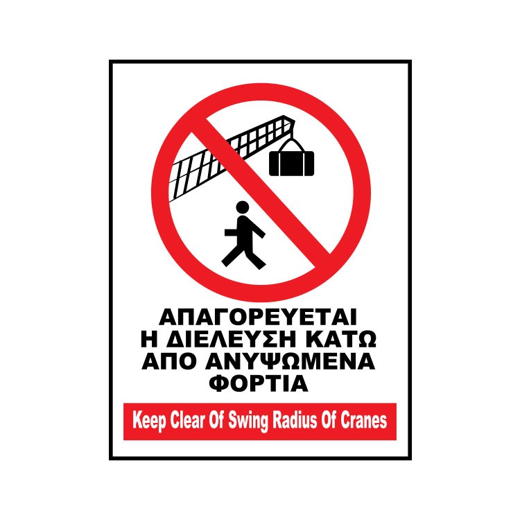ΠΙΝΑΚΙΔΕΣ ΣΗΜΑΝΣΗΣ | Epigrami.gr