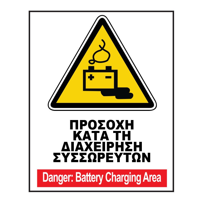 ΠΙΝΑΚΙΔΕΣ ΣΗΜΑΝΣΗΣ | Epigrami.gr