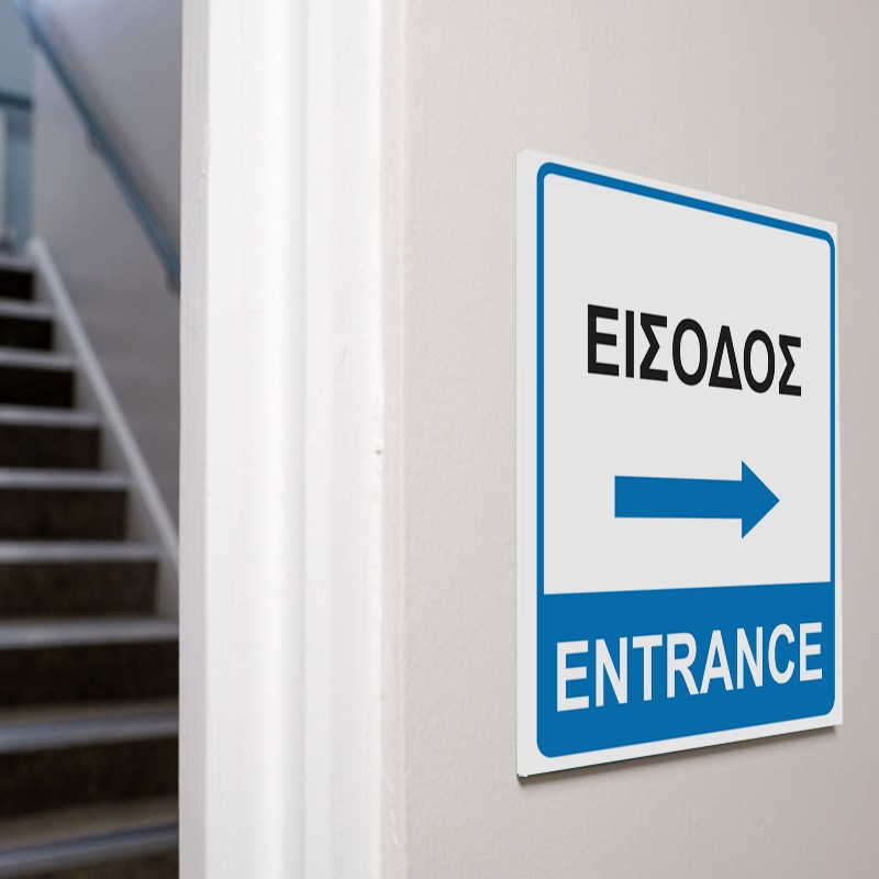 Σήματα πάρκινγκ από 2,25€ | Πινακίδες σήμανσης | Epigrami.gr