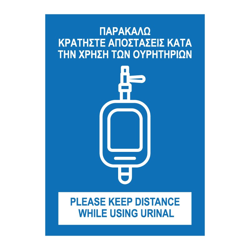 Πινακίδες σήμανσης WC-τουαλέτας | Epigrami.gr