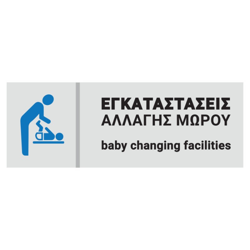 Πινακίδες σήμανσης WC-τουαλέτας | Epigrami.gr